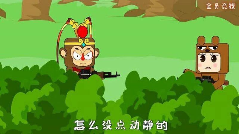 迷你世界吃鸡动画第421集:齐天小圣的直觉