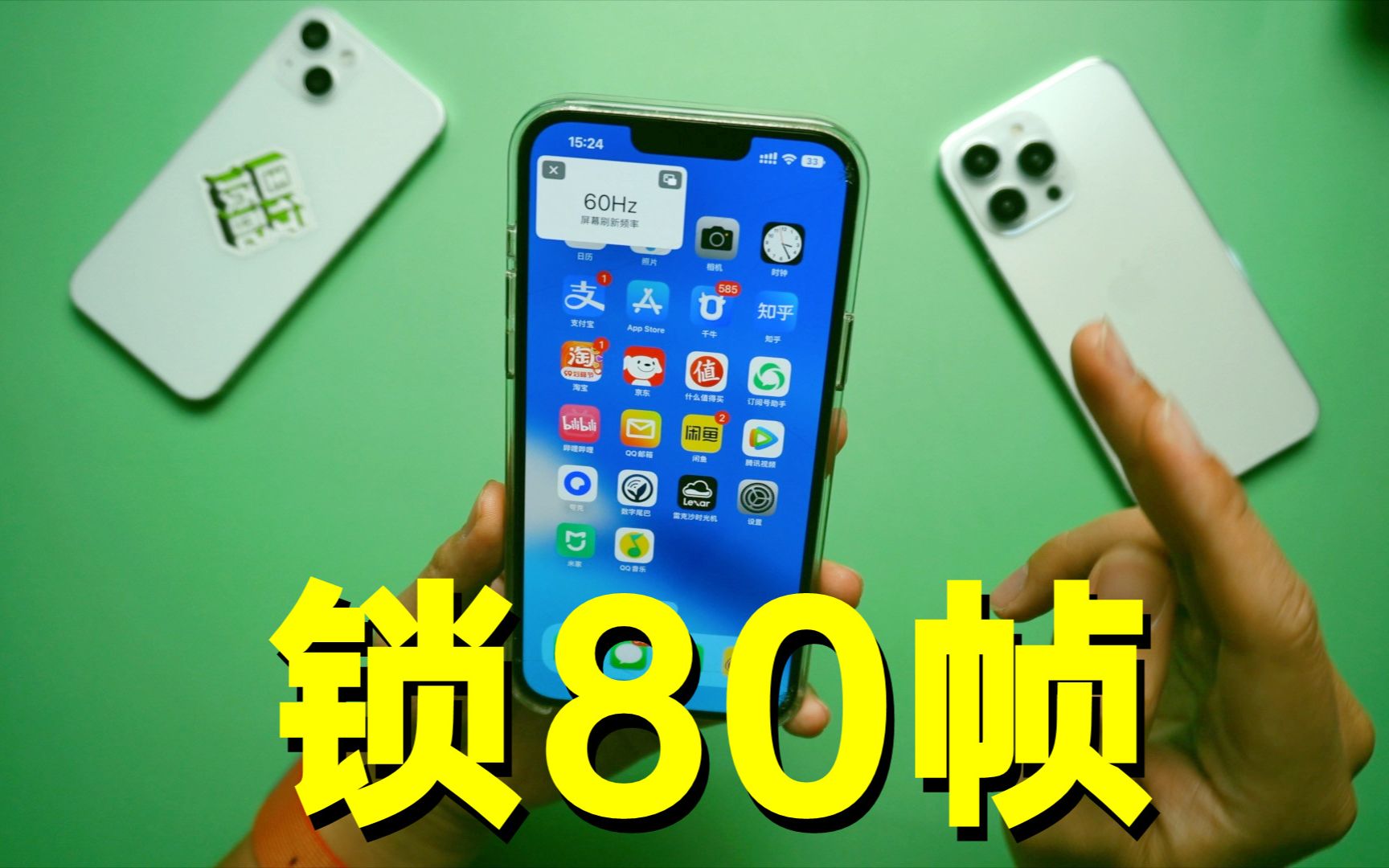 还锁80帧吗?iPhone13 Pro Max升级到iOS 16正式版,运行起来如何呢