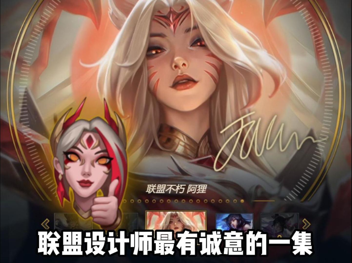 联盟设计师最有诚意的一集,109元拿5个限定皮肤【名人堂通行证】_...