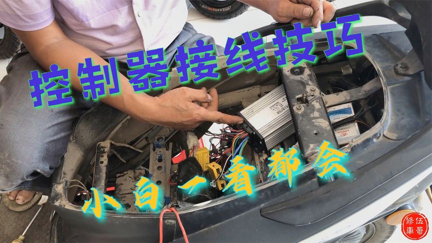 电动车换控制器,找不到刹车断电线怎么办?教你一招小白都能找到