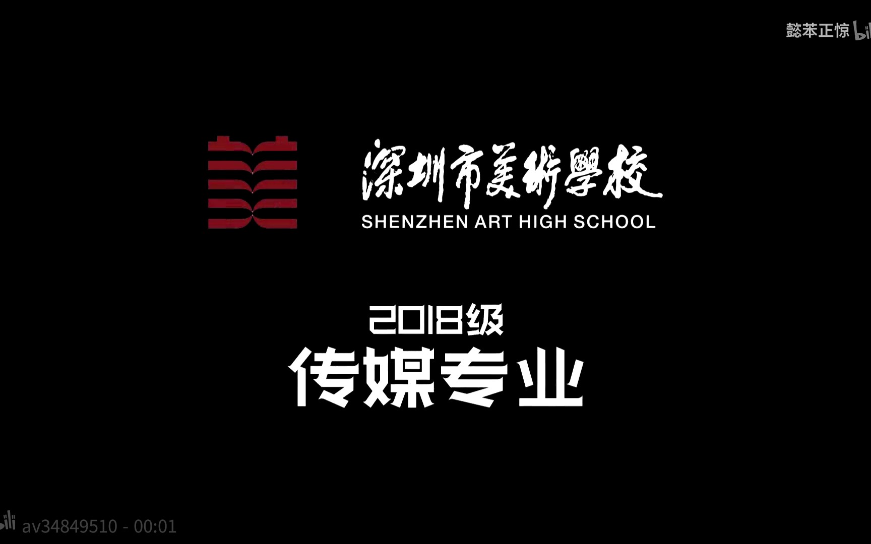 深圳市美术学校-大范围延时摄影