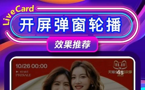 手淘小部件模块装修实现店铺首屏KV入会弹窗轮播效果