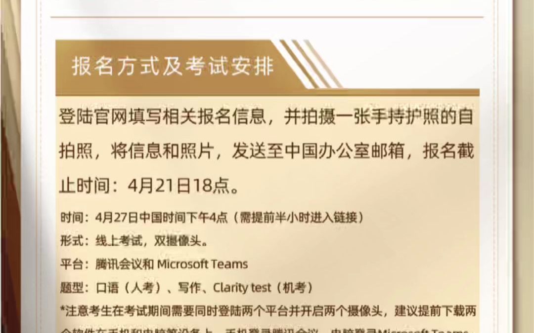 【英国留学|伦敦布鲁内尔大学免费线上内测第二场来啦】