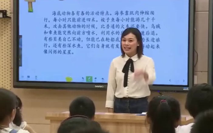 《海底世界》公开课优质课【课件+教案】