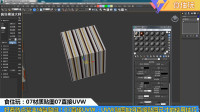 3dmax材质插件怎么用?3dmax插件神器怎么为效果图贴图设计合适的...