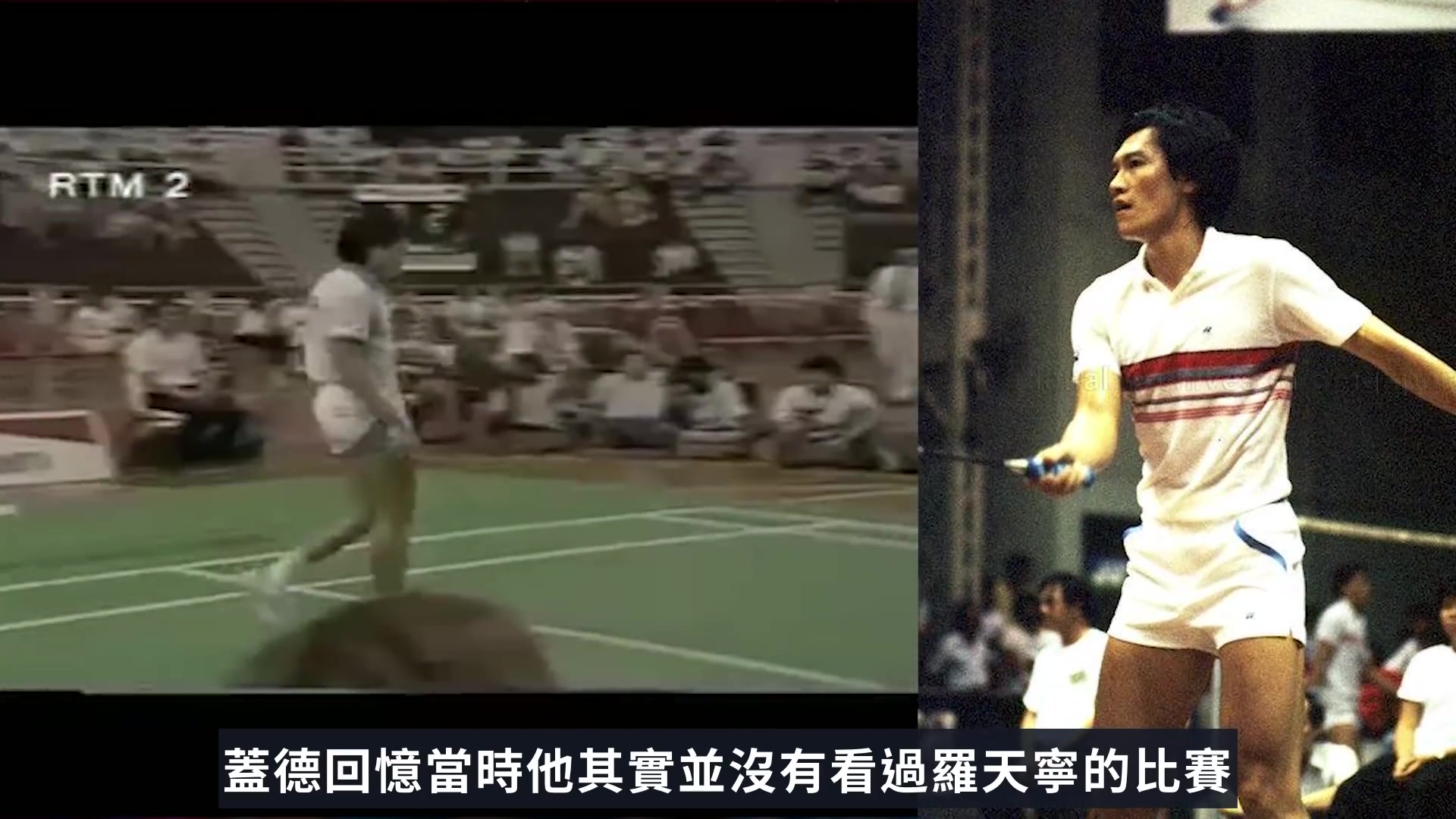 羽球四天王 彼得蓋德|BWF羽球選手故事 EP5|羽球|