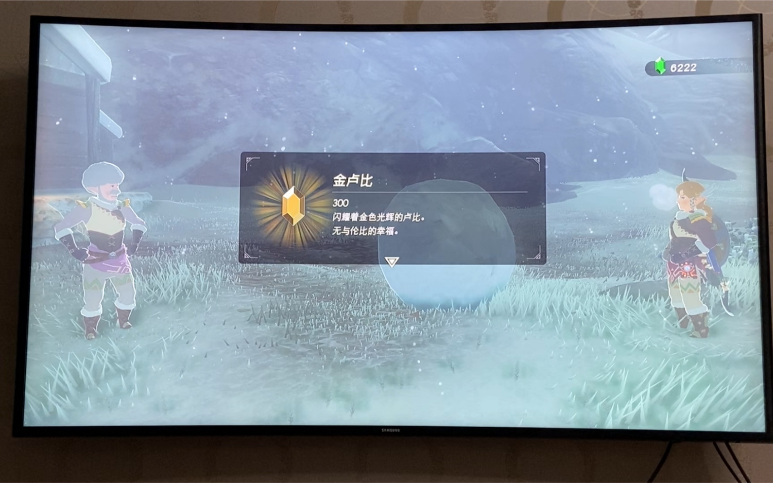 塞尔达传说旷野之息刷金小技巧 有用的话可以支持一下哈