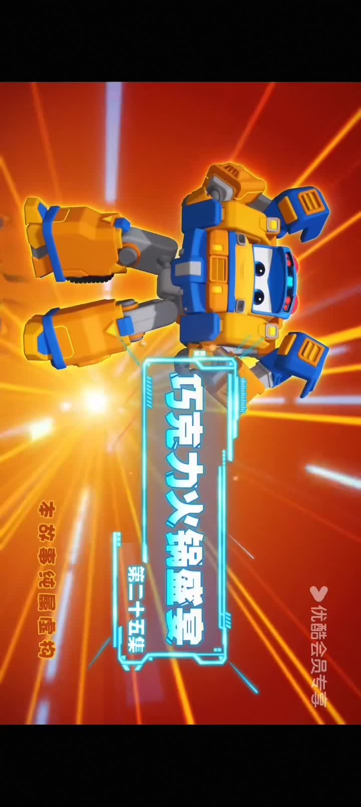 百变校巴第十六季#少儿动画片推荐 #动画片