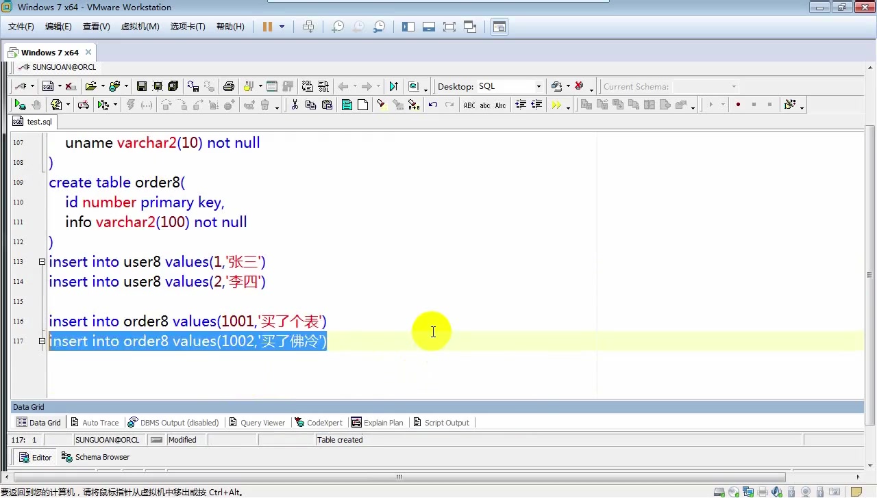 Java教程 4数据库的高级特性 07 外键约束 学习猿地