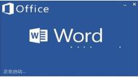 你不知道的office: Word文档快速批量替换格式