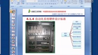 启程工控学院 系统标准化设计指南02