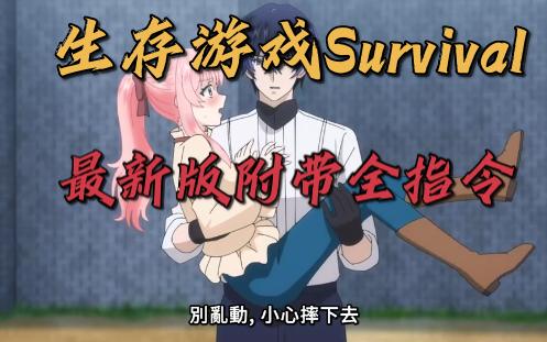 【ARPG/PC】最新版生存游戏Survival サバイバルゲーム最新版附带全...