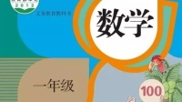 破十法的巧算讲解