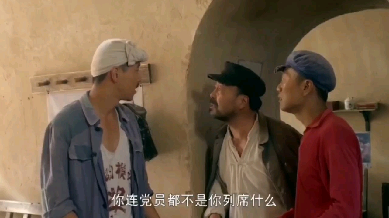 支委会开会少安非党员不能参加会议,无奈带领村民赞成生产责任制,...