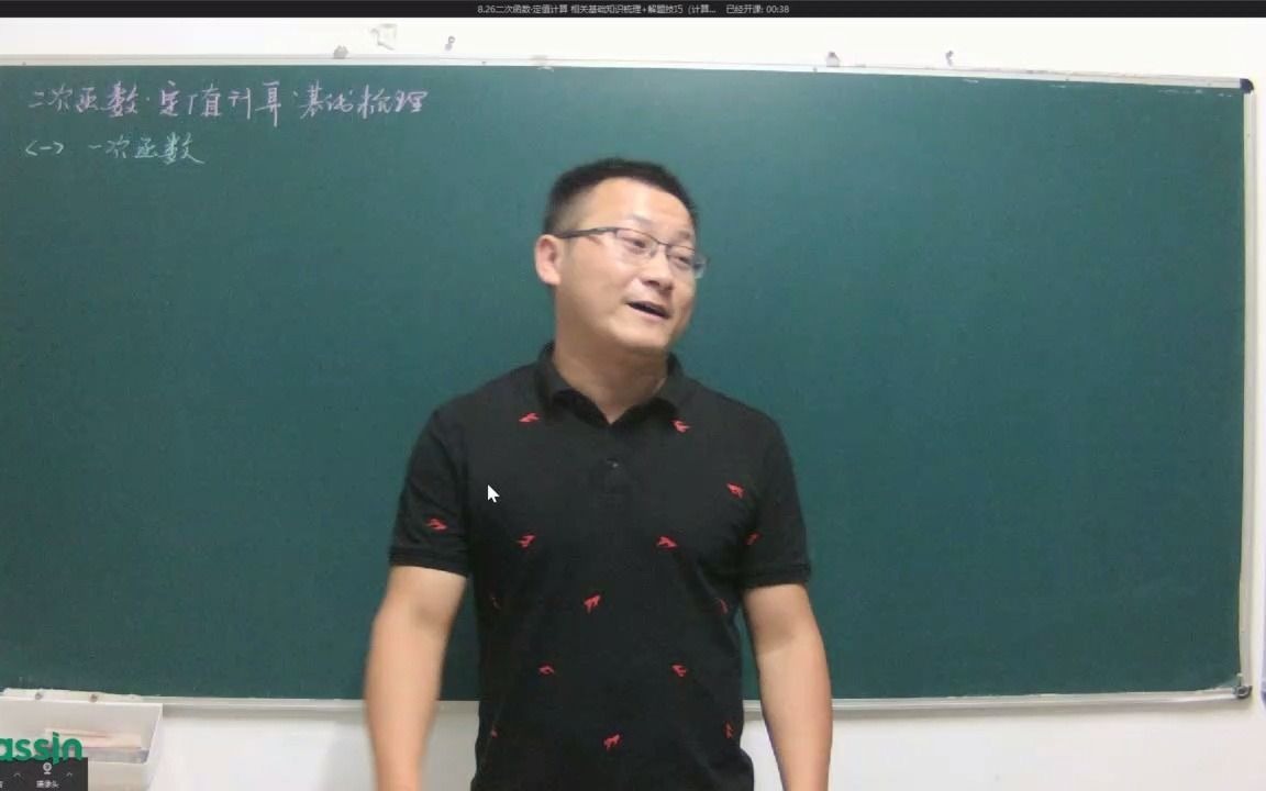 ...涛哥主讲二次函数压轴题·定值计算(基础梳理+技巧总结+题型归纳)