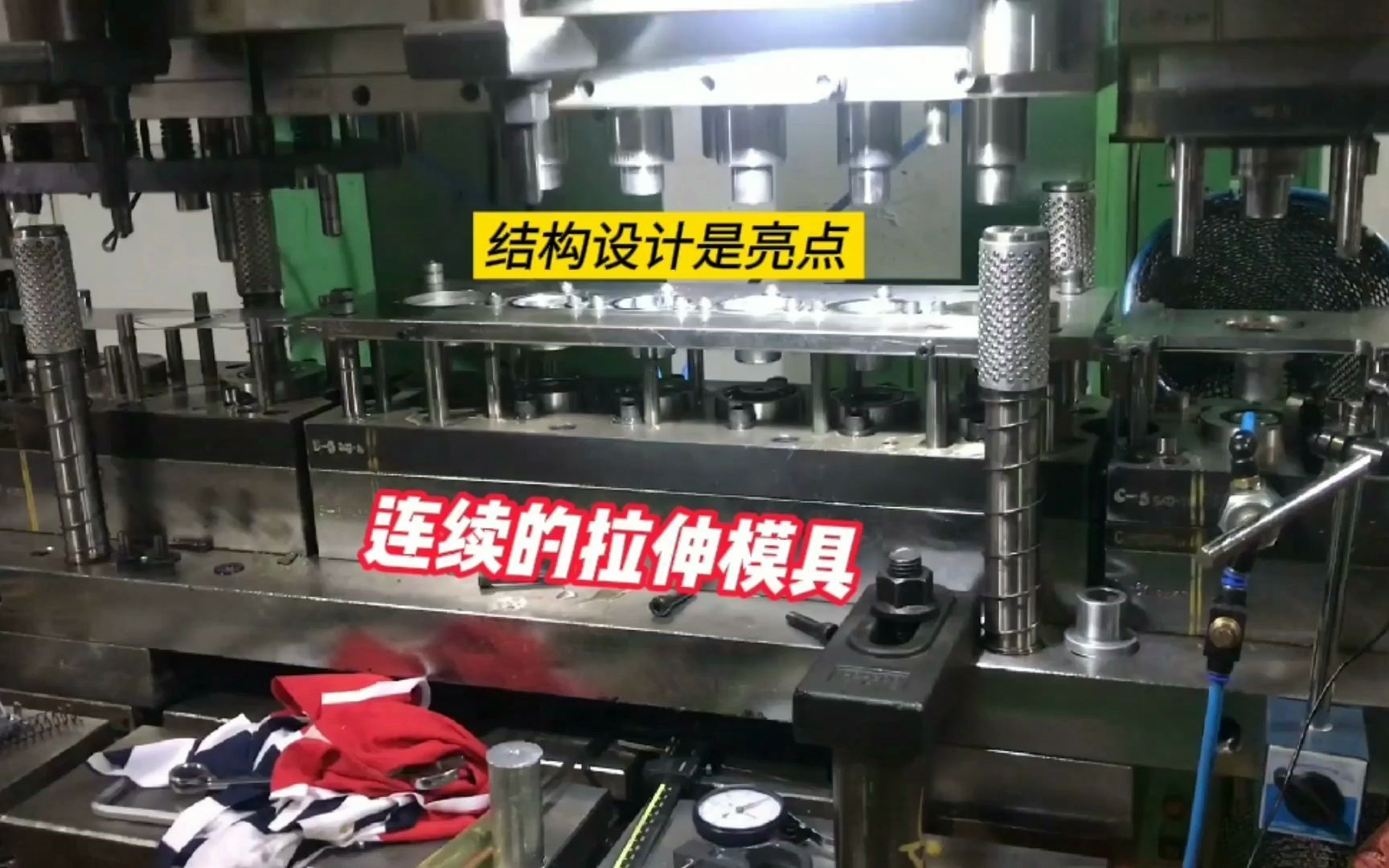特殊的连续拉伸模具,分析成型走料是重点,结构设计是亮点。