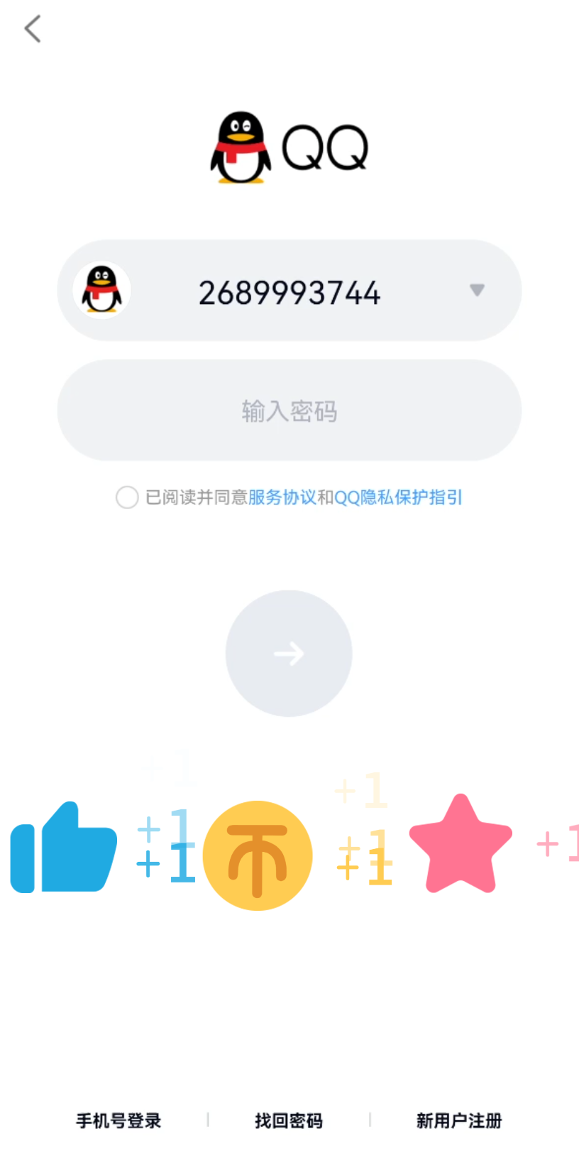 QQ解封必要条件!回执单号,手把手教学!