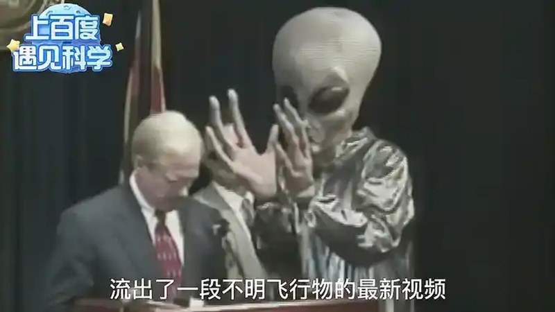 美国公布UFO数据报告,真相是不明飞行物还是无人机