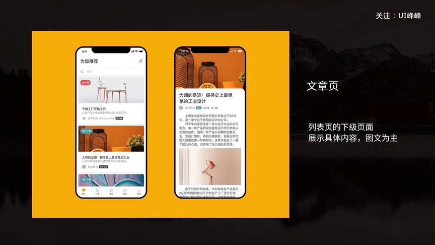 看月薪过万设计师怎么制作ui卡片化设计 电子商务移动端界面设计