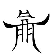 苏州吴门汉韵传统文化社 