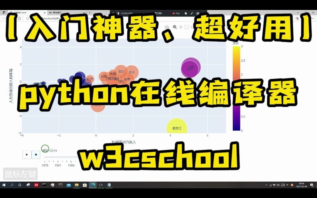python入门 每天30秒 (不用装任何环境、超好用的python在线编译器)