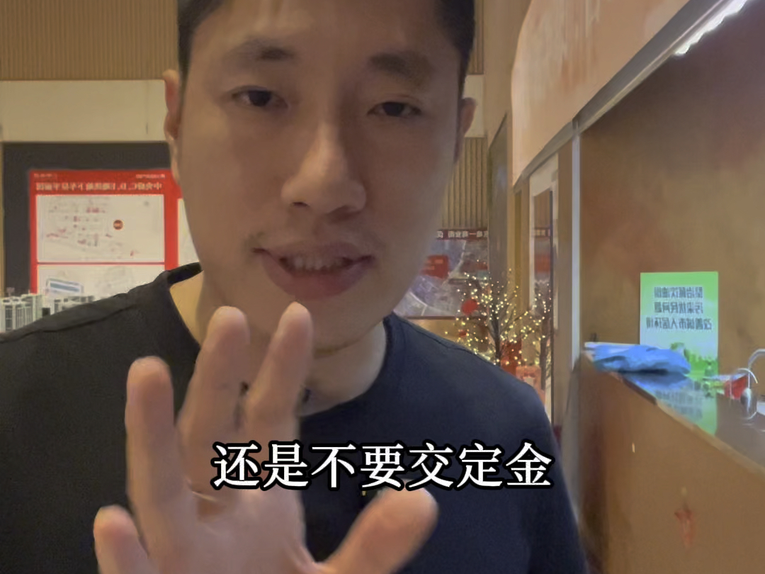 买二手房最全的流程,看房、砍价、签合同、走流程的技巧和注意事项,...