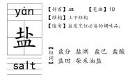 2150-338盐
