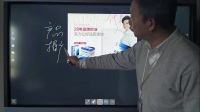 敦灏双泰专卖店电子平板-白板功能3