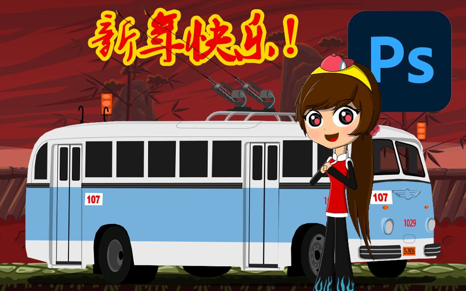 ...特辑】为人民服务的好电车!没错,帝都的“小京一”BK540型无轨电车!