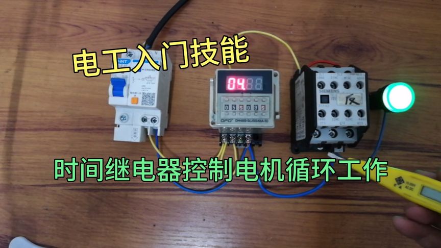 电工入门知识:双时间继电器控制电机水泵循环工作…
