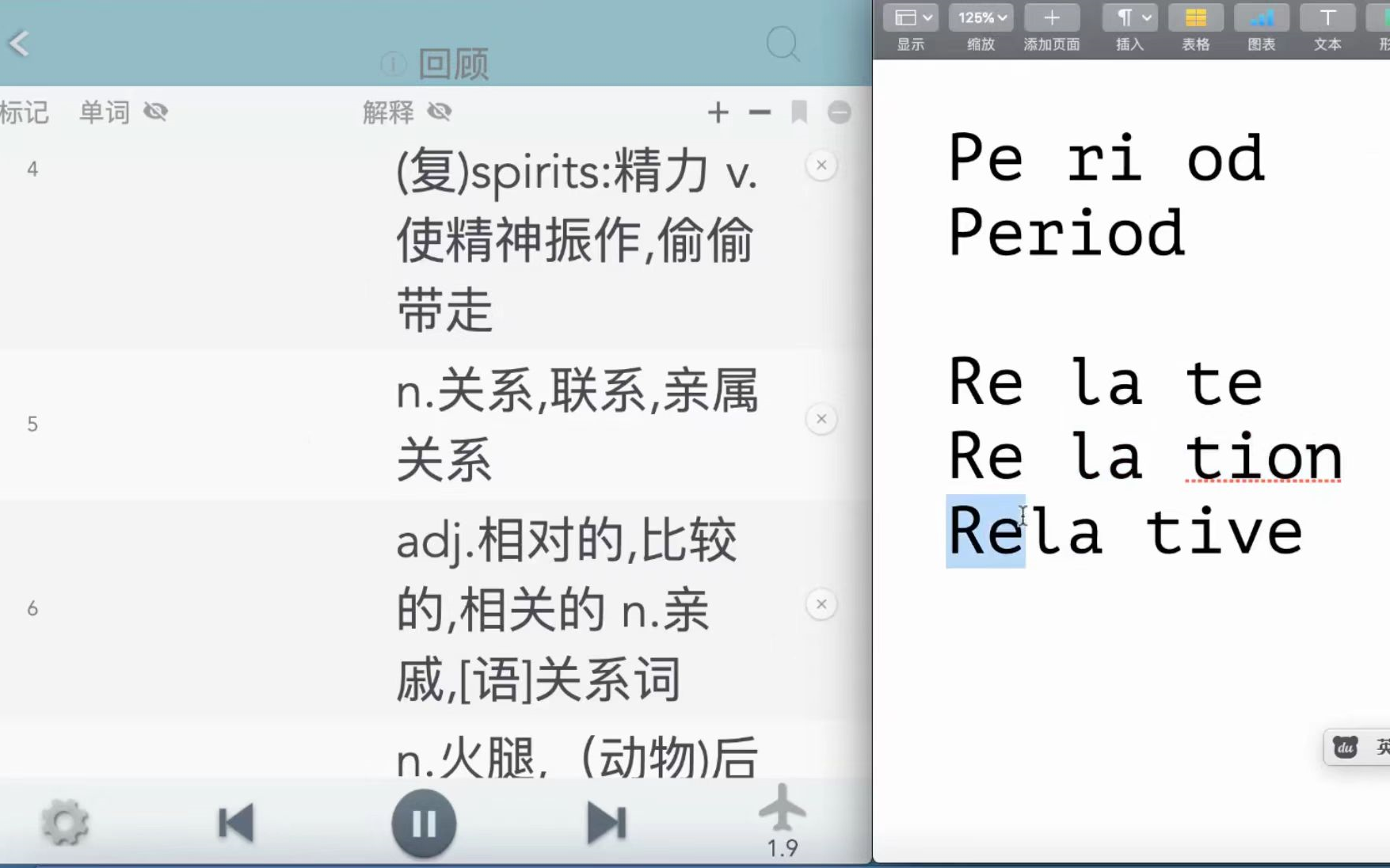 【高中词汇】四天学完必修一(有声例句,词根词缀超详解)