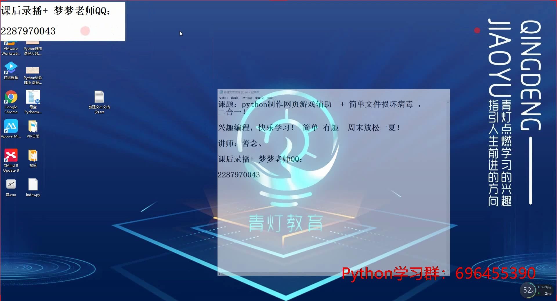 Python整蛊小程序开发与制作全自动化游戏脚本教程!