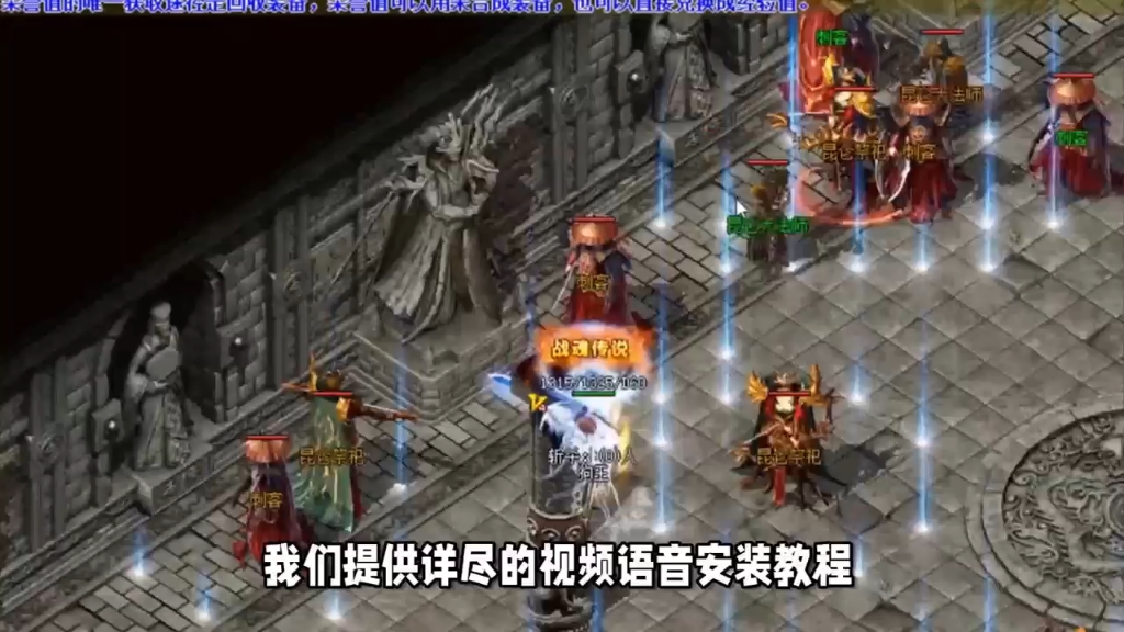 好玩的传奇单机游戏推荐 网游单机热血传奇单机版 龙辰迷失第11季 单...