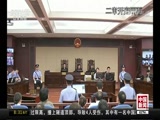 [中国新闻]于欢故意伤害案二审宣判