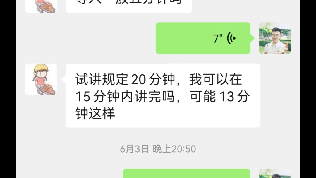 高职大专试讲工商管理教师上岸分享