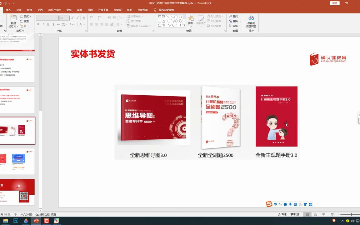 2022江西专升本信息技术考纲解读