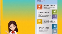 [四川农信]合江农商银行手机银行动画视频--金融E时代
