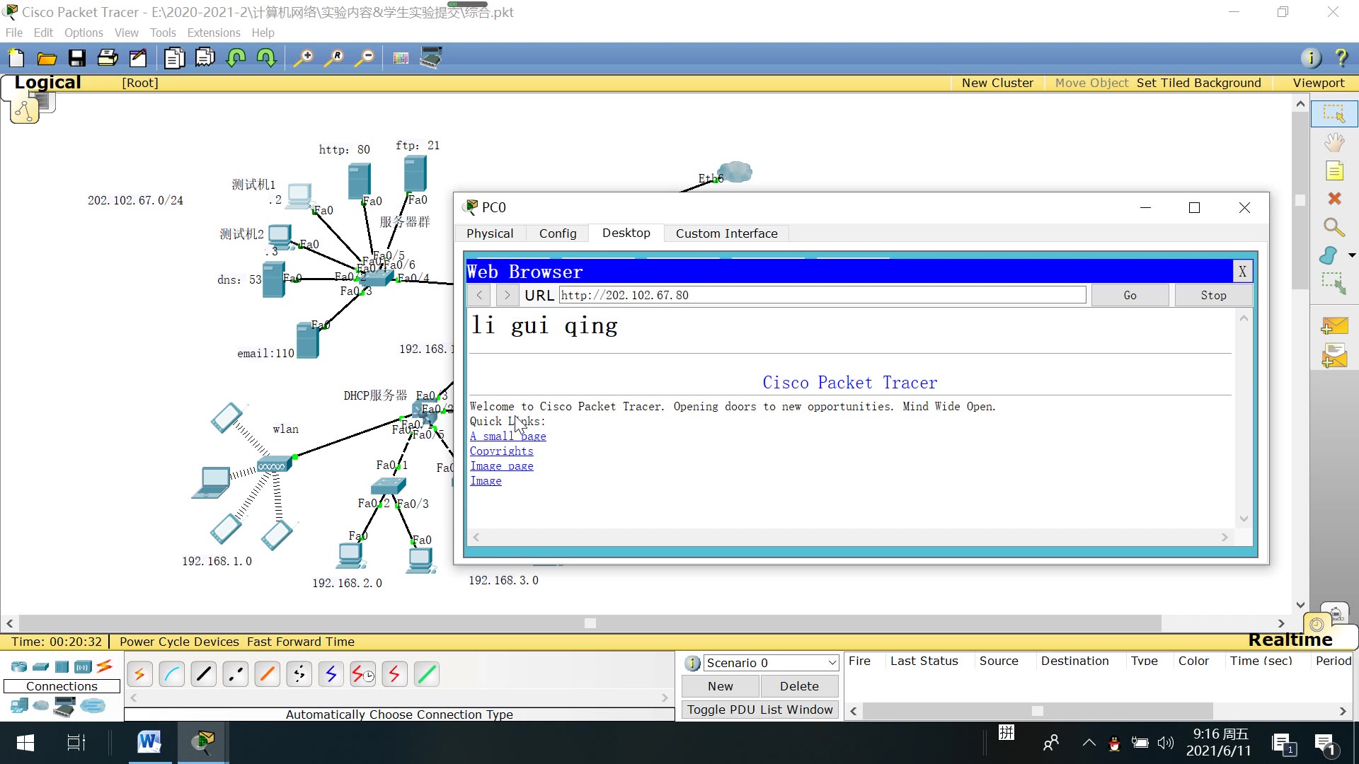 email,dns,ftp,http服务器配置-cisco packer tracer