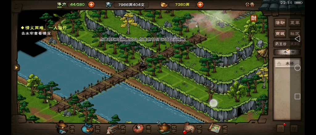 烟雨江湖 支线 灵兰功获得剧情_哔哩哔哩bilibili_烟雨江湖_剧情