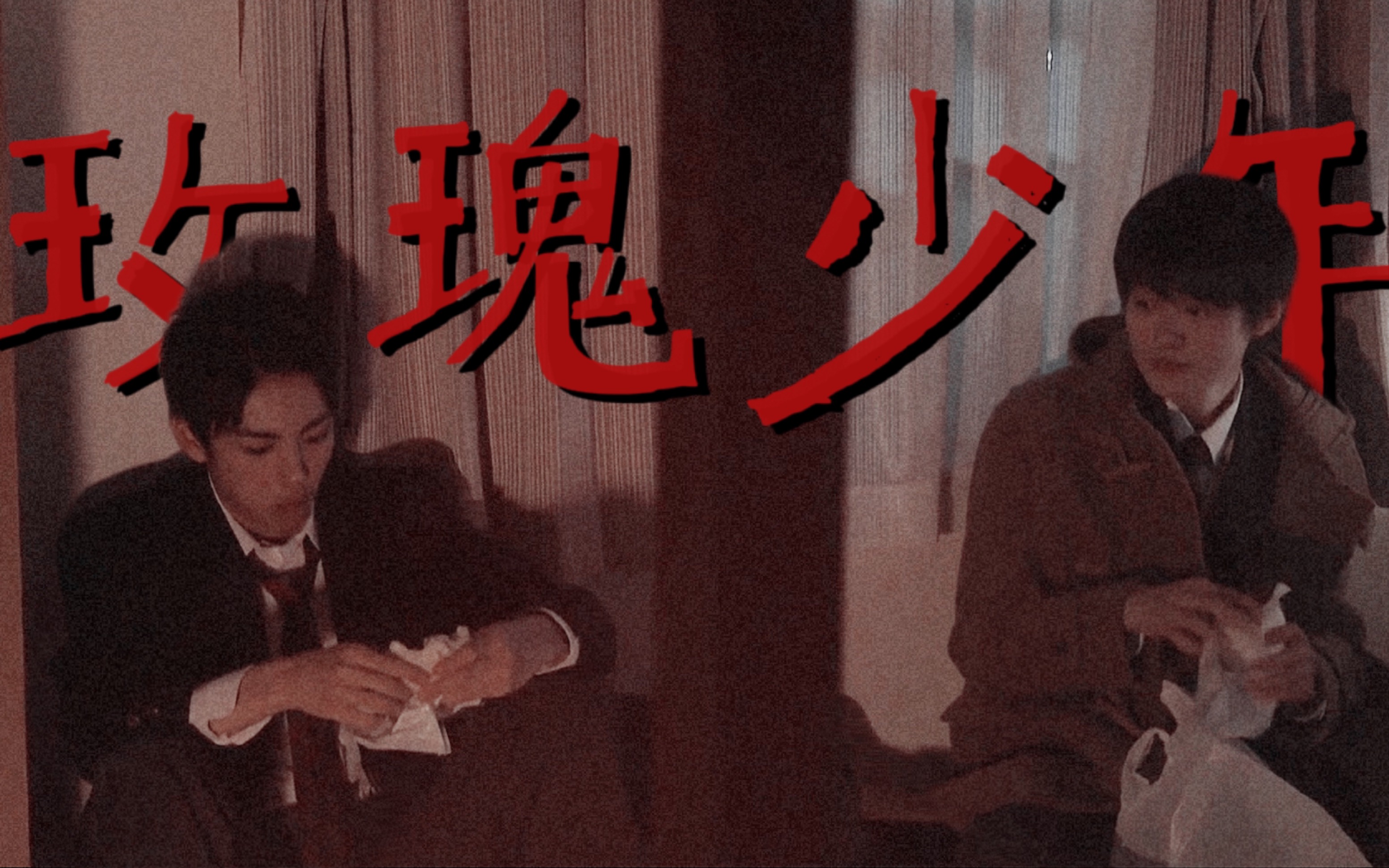 【非自然死亡】自 杀,但 死 于 校 园 霸 凌。