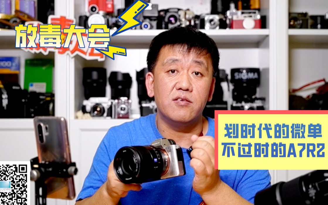 放毒大会 | 索尼A7R2 &划时代的微单&永不不过时的一款