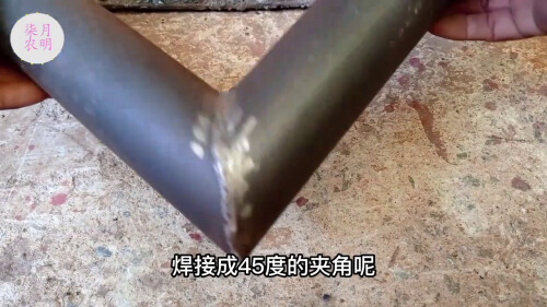 45度焊接钢管,原来是这么操作的