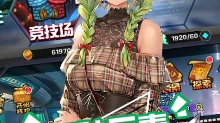 人气动漫大乱斗