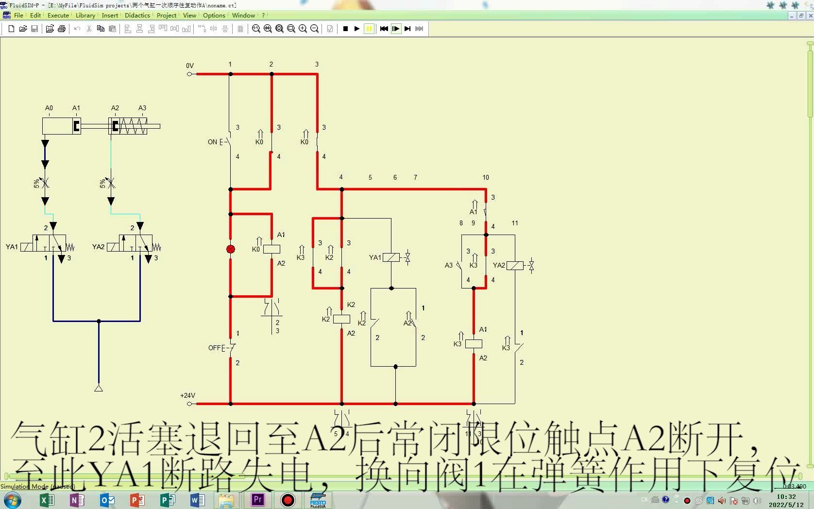 FluidSim两个气缸一次和循环往复顺序动作仿真