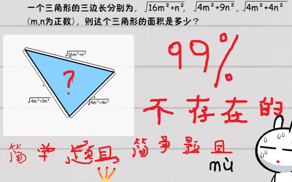 这道丢分率99%的中考题,为什么有些人能3秒内答出?(原账号搬运)