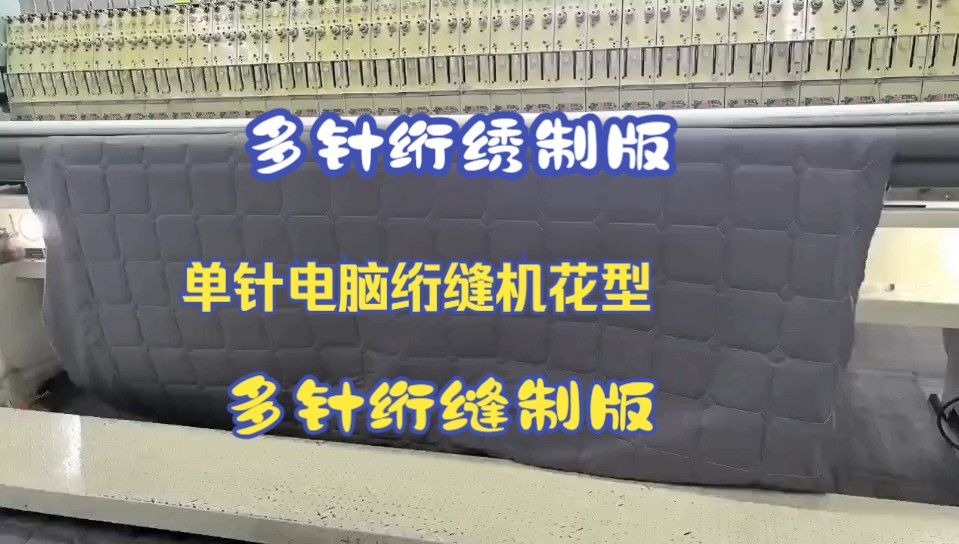 怎样设计制作单针电脑绗缝机花型多针绗绣机花型制版被子花型下载