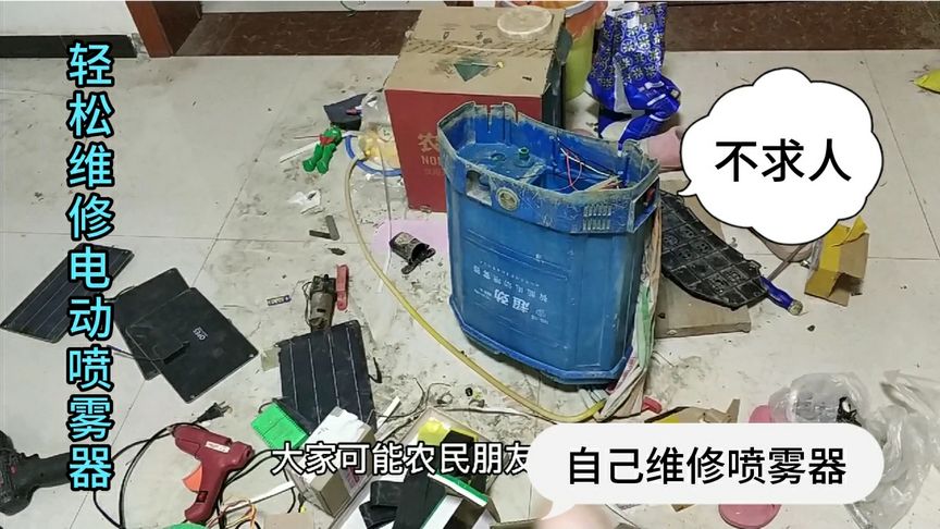 电动喷雾器各部件怎么连接,轻松学会连接,喷雾器坏了不求人