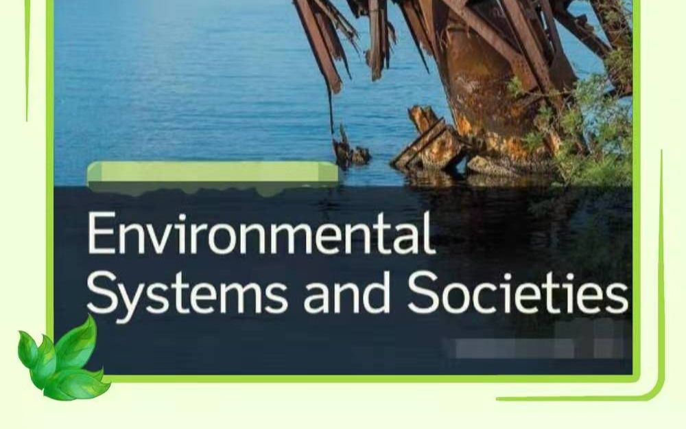 IB环境系统与社会(ESS)/IB地理Geography考官带你冲7