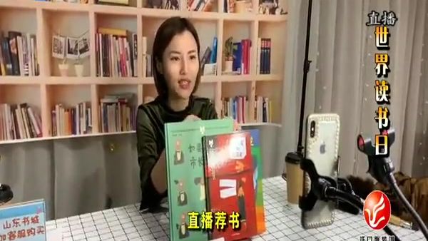 世界读书日:书店线上发力开启阅读新模式