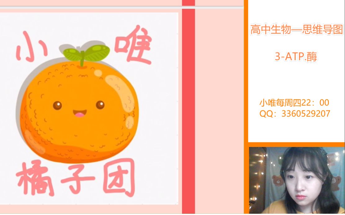 高中生物——思维导图3-酶+ATP